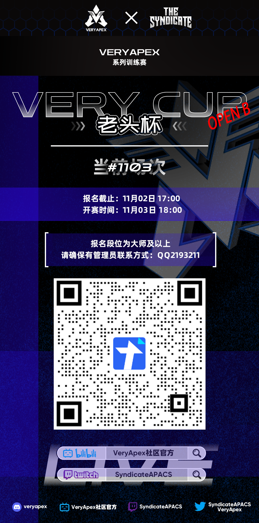 VeryCup 老头杯 Open B 公开训练赛 #1103 - VeryApex