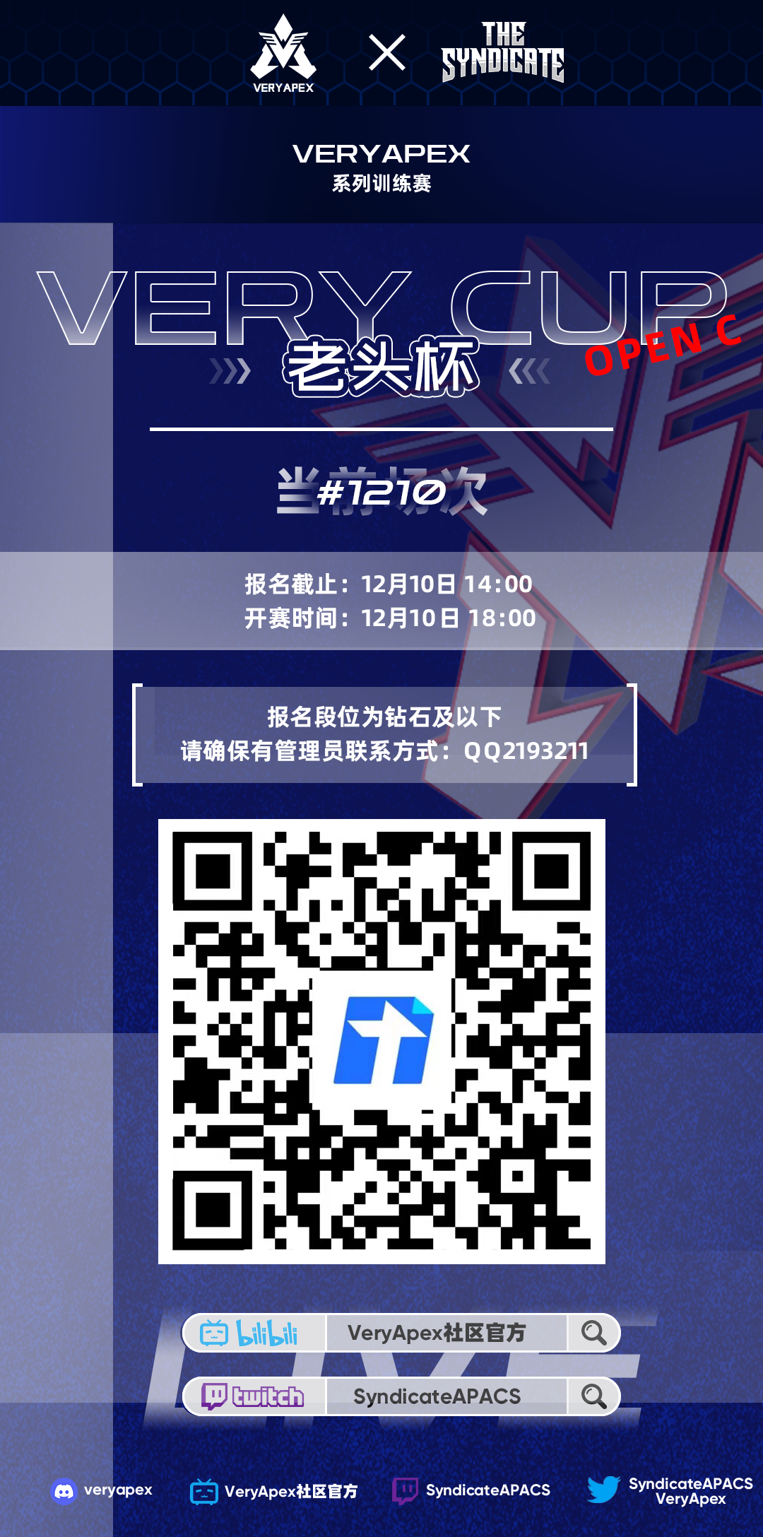 VeryCup 老头杯 Open C 公开训练赛#1210（请扫描二维码） - VeryApex