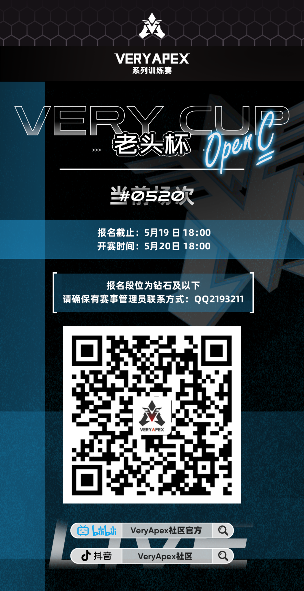 VeryCup 老头杯 Open C 公开训练赛#0520 （请上传队员所有成员的16、17赛季生涯数据和所有段位徽章截图） - VeryApex