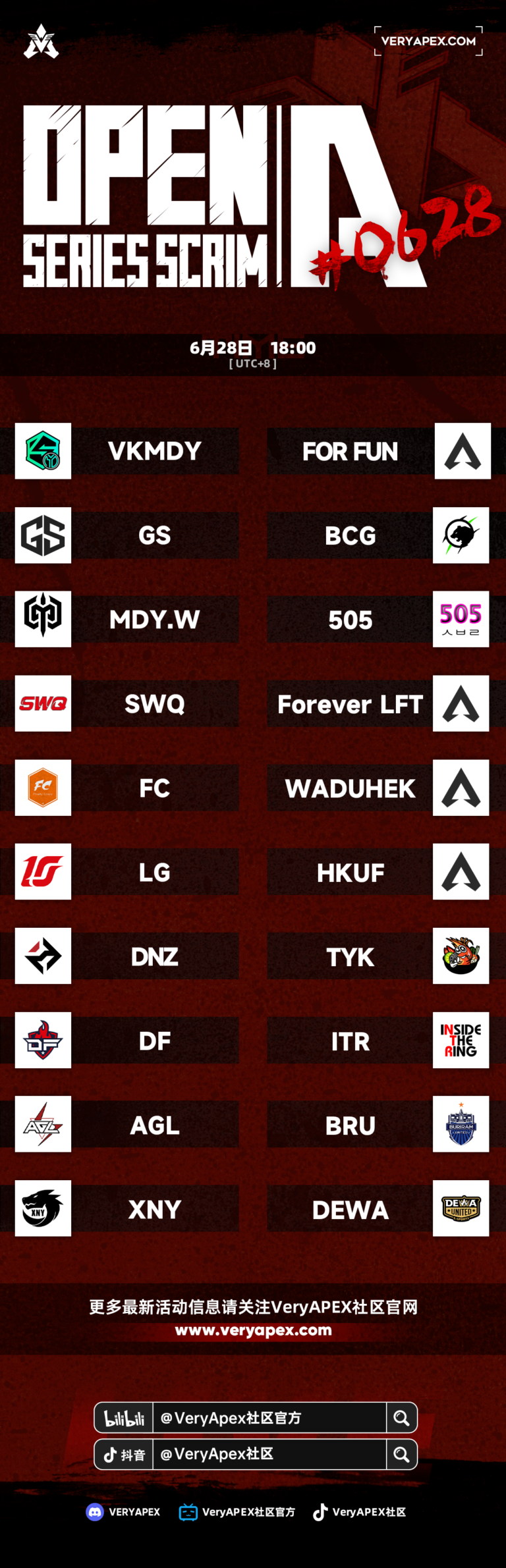 VeryApex Open A #0628 参赛队伍名单 - VeryApex