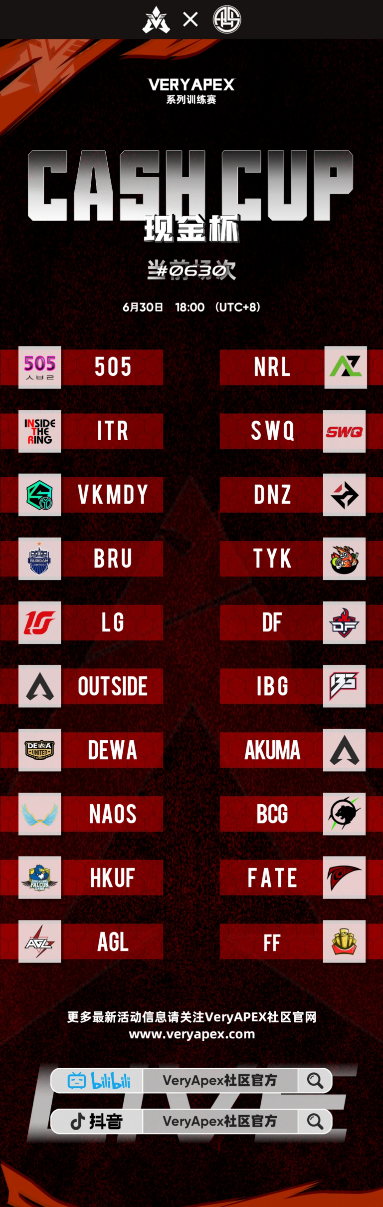 VeryApex x ASH 现金杯 #0707 参赛名单 - VeryApex