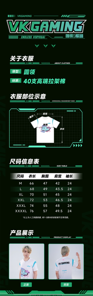 VKG 2024 VKG白色文化衫 - VeryApex