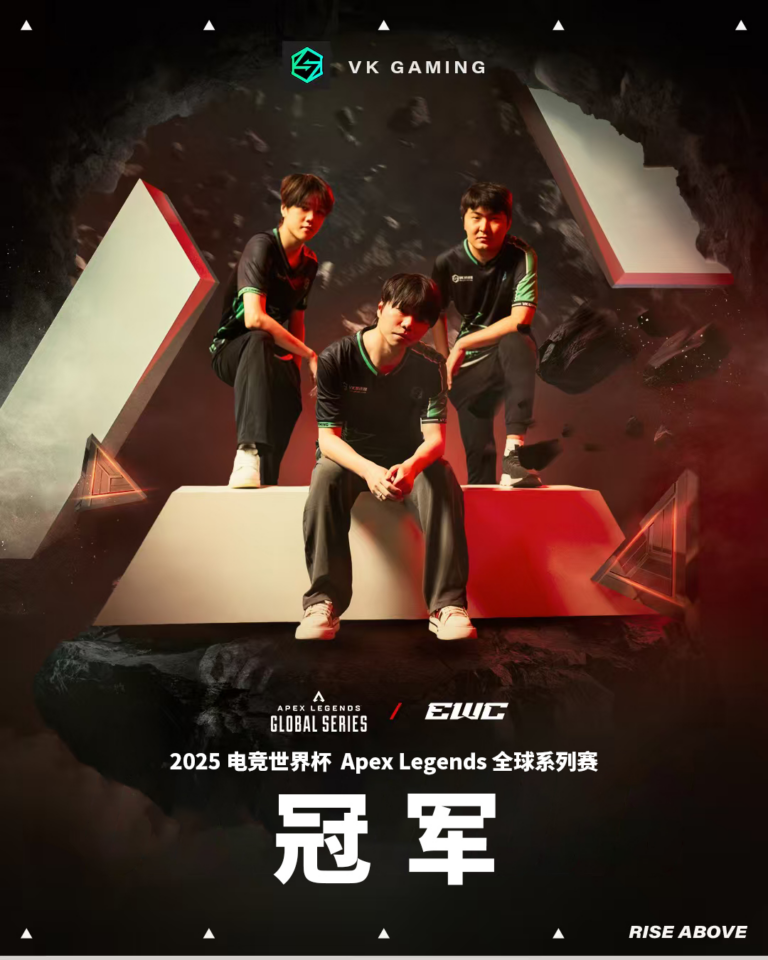 VKGaming，CNAPEX最高的山，最长的河，在众人的簇拥下，登上巅峰！ - VeryApex